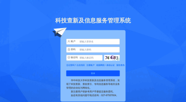 chaxinzhan.hust.edu.cn - Chaxinzhan Hust