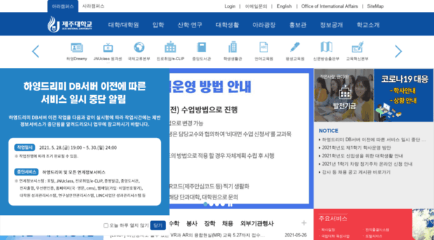 cheju.ac.kr - 제주대학교 - Cheju Ac