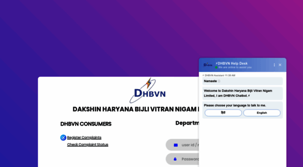 chs.dhbvn.org.in - DHBVN CHS - CHS DHBVN