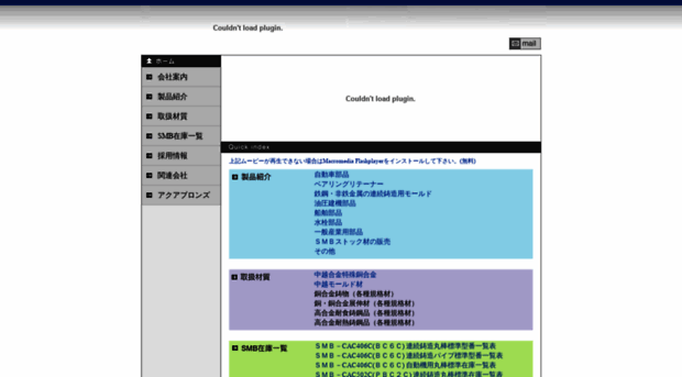 chuetsu-metal.co.jp - 中越合金鋳工株式会社 - Chuetsu Metal