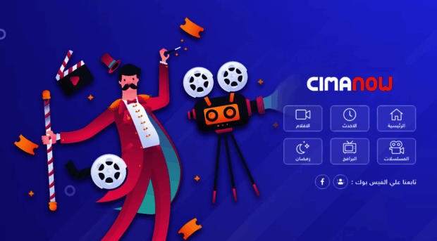 cima-now.com - Cima Now