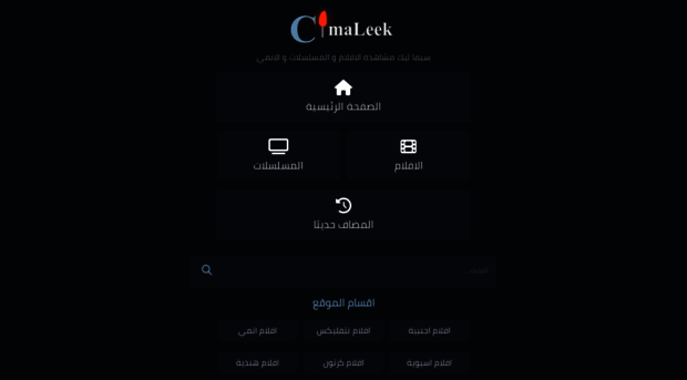 cimaleek.to - سيما ليك الأصلي - مشاهدة افلام... - Cimaleek