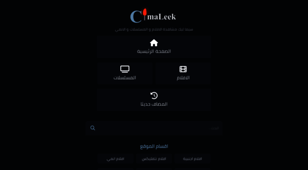 cimalek.art - سيما ليك الأصلي - مشاهدة افلام... - Cimalek
