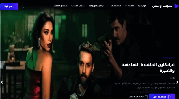 cimawbas.org - سيما وبس - سيما وبس CIMAWBAS -... - CIMAWBAS