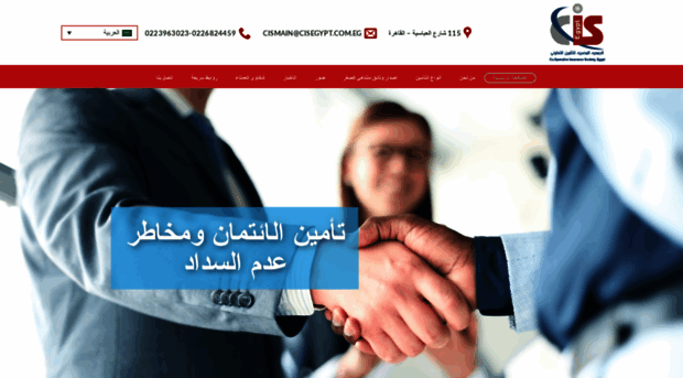 cisegypt.com.eg - Co. Operative Insurance Societ... - CIS Egypt
