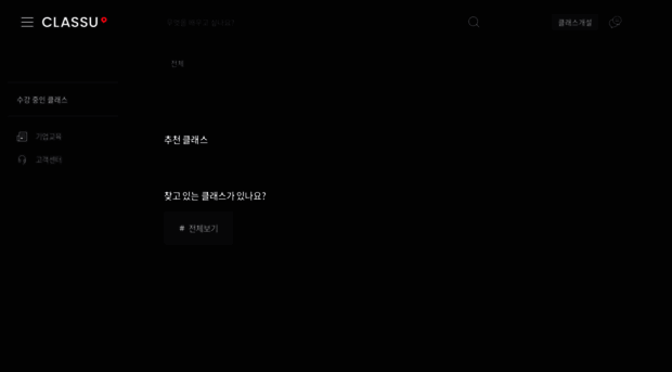 classu.co.kr - 클래스유 (2025) | 세상 모든 배움 초특가!!! - Classu