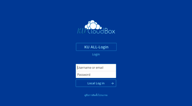 cloudbox.ku.ac.th - Nextcloud - Cloudbox Ku