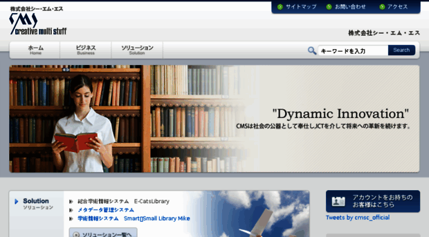 cmsc.co.jp - 株式会社シー・エム・エス - - Cmsc