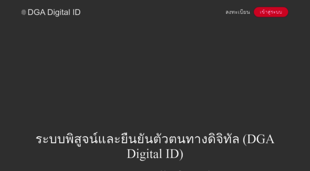 connect.egov.go.th - Index - Connect Egov