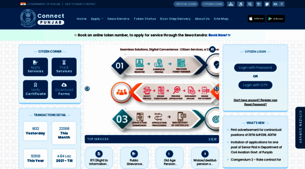 connect.punjab.gov.in - Connect Punjab - Connect Punjab