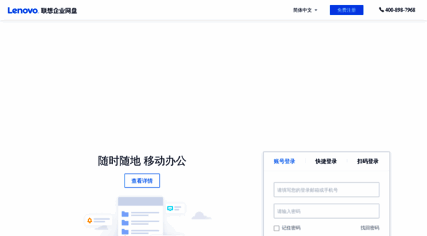 console.box.lenovo.com - ‎ - Console Box Lenovo