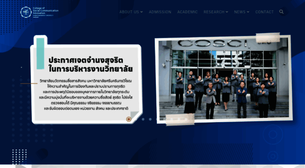 cosci.swu.ac.th - COSCI SWU - วิทยาลัยนวัตกรรมสื... - COSCI SWU