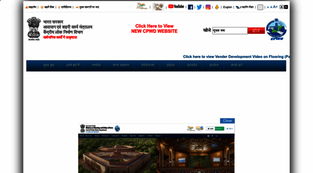 cpwd.gov.in - Home | Central Public Works De... - Cpwd