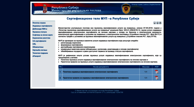 crl.mup.gov.rs - Сертификационo тело МУП-а Репу... - Crl Mup Gov
