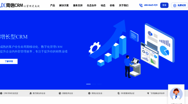 crm.cc - 增长型企业级CRM系统,移动CRM软件,在线CRM|免费开源... - Crm