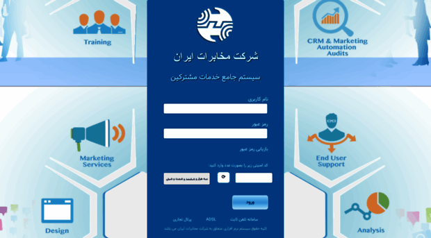 crm.tci.ir - ورود به سامانه - Crm Tci