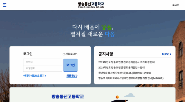 cyber.hs.kr - Cyber Hs