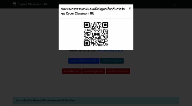 cyberclassroom.ru.ac.th - Cyber Classroom RU - Cyber Classroom RU