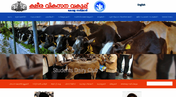 dairydevelopment.kerala.gov.in - Department of Dairy Developmen ...