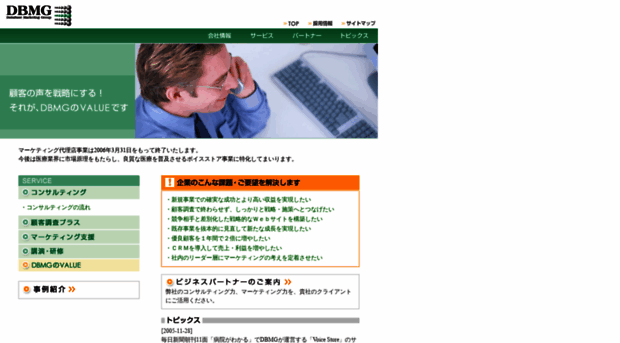 dbmg.co.jp - 株式会社ディービーエムジー (DBMG Inc,) - DBMG