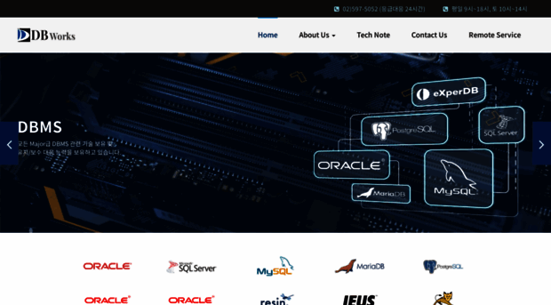 dbworks.co.kr - DBWorks - DBWorks