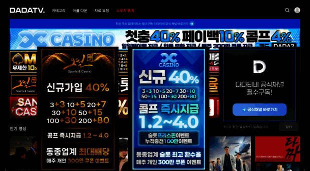 ddtv.wiki - 다다TV - 최신 드라마 및 예능 다시 보기 서비스 - Ddtv