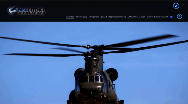 defence.gr - Συστήματα Άμυνας | PASS DEFENC... - DEFENCE