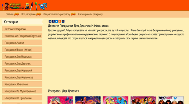 detskie-raskraski.ru - Раскраски для детей и взрослых... - Detskie ...