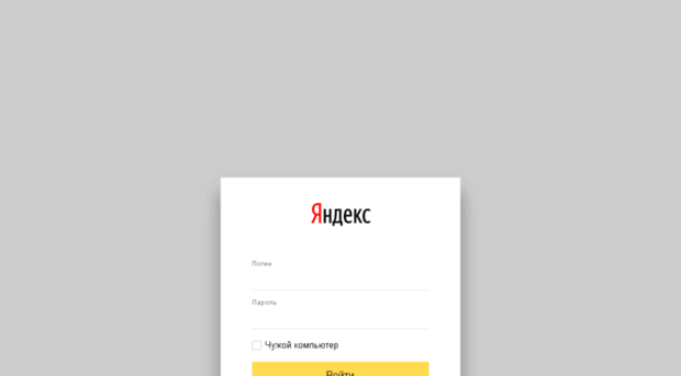 developer.tech.yandex.ru - Log in - Developer Tech Yandex
