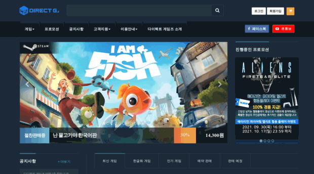 directgames.co.kr - 다이렉트 게임즈 - Directgames
