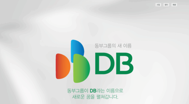 dongbu.co.kr - Dream Big, DB - Dongbu