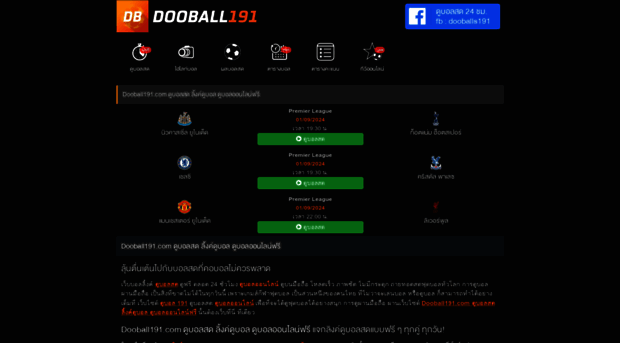 dooball191.com - Dooball191.com ดูบอลสด ลิ้งค์ด... - Dooball191