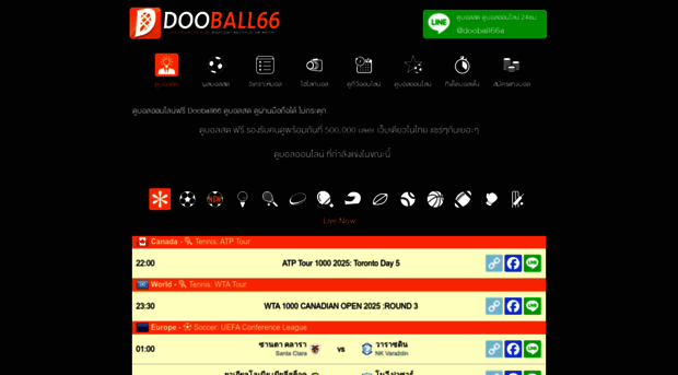 dooball66a.com - ดูบอลออนไลน์ฟรี ดูบอลสด Doobal... - Dooball66 A
