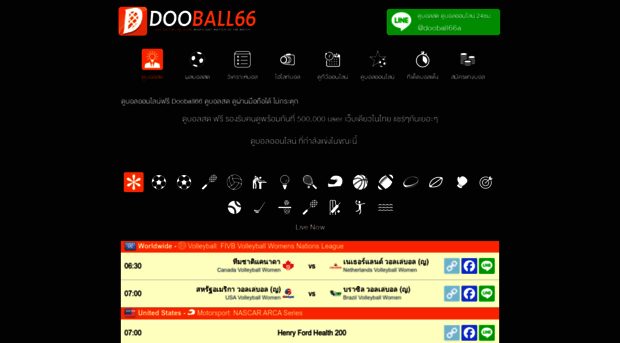 dooball66m.com - ดูบอลออนไลน์ฟรี ดูบอลสด Doobal... - Dooball66 M