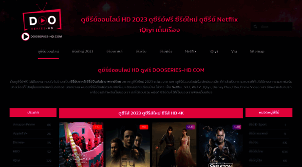 dooseries-hd.com - ดูซีรีส์ ซีรีย์ใหม่ ซีรี่ย์เกา... - Dooseries Hd
