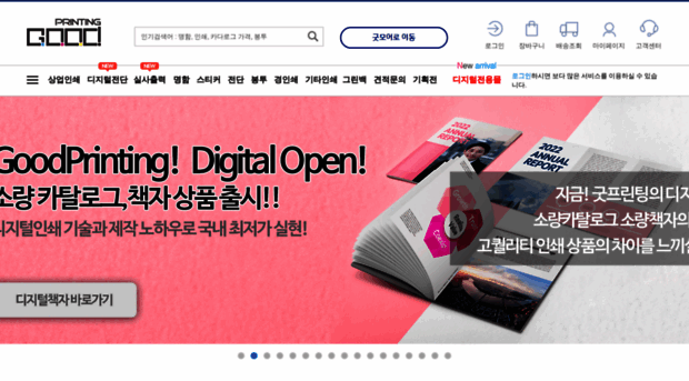 dprinting.co.kr - 디지털프린팅 - Dprinting