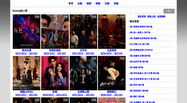 dramaq.xyz - 首頁DramaQ線上看 - Dramaq