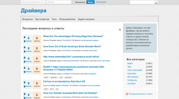 driver.com.ru - Драйвера - Driver