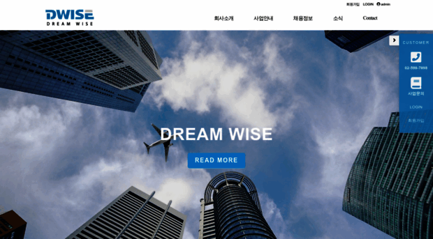 dwise.co.kr - DWISE - DWISE
