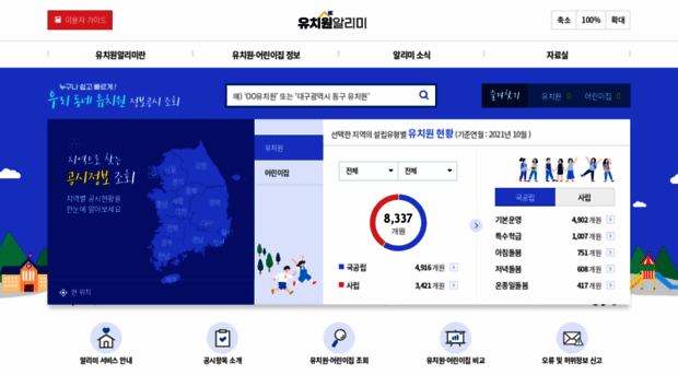 e-childschoolinfo.moe.go.kr - 유치원 알리미 - E Childschoolinfo Moe Go