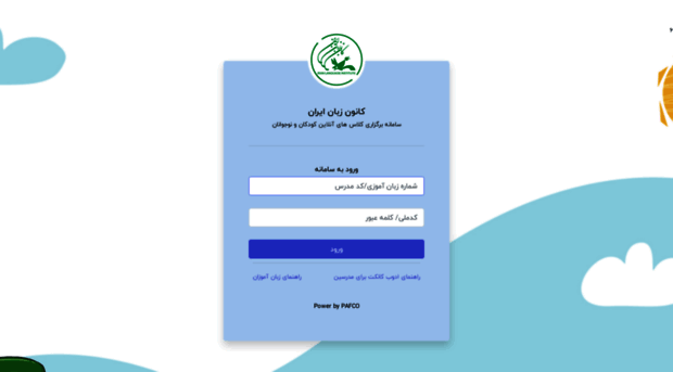 e-ili.ir - کانون زبان ایران - E Ili