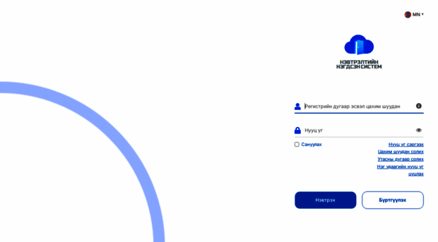 E Invoice Ebarimt Mn Төлбөрийн баримтын цахим систе E Invoice Ebarimt