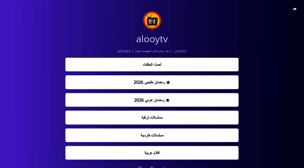 e.alooytv2.xyz - شاهد مسلسلاتك المفضلة مجانا | ... - E Alooytv 2