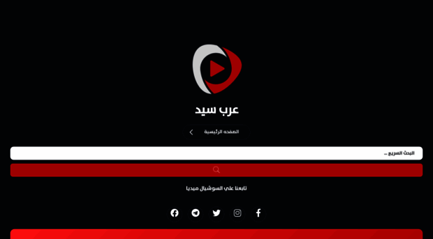 e.arabseed.ink - عرب سيد - ArabSeed | مشاهده وت... - E Arab Seed