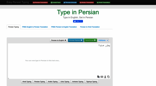 easypersiantyping.com - تایپ فارسی English to Persian ... - Easy ...