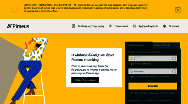 ebanking.piraeusbank.gr - Piraeus e-banking - E Banking Piraeus Bank