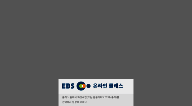 ebs5-meeting.dooray.com - Ebs 5 Meeting Dooray