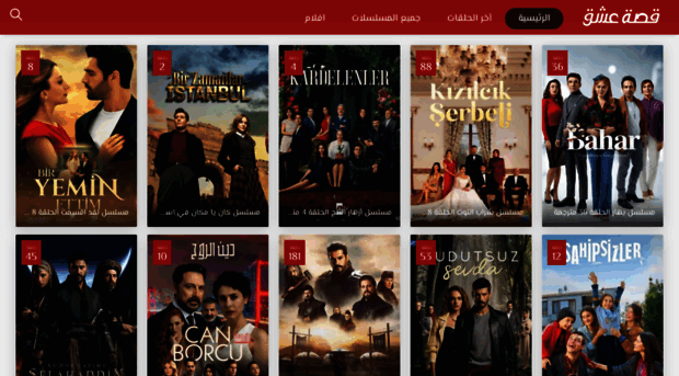 eceeq.live - قصة عشق - موقع قصة عشق - شاهد ... - Eceeq