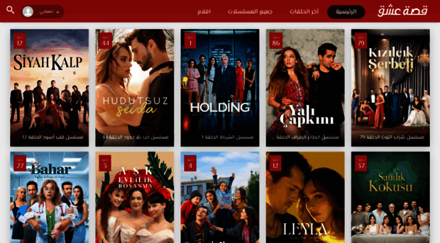 eceeq.net - قصة عشق - Eceeq