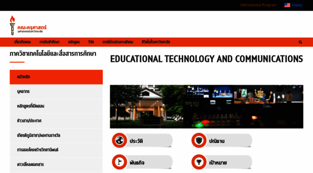 edtech.edu.chula.ac.th - EDUCATIONAL TECHNOLOGY AND COM... - Edtech Edu ...